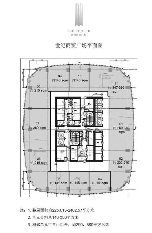 Century Business Plaza – Shanghai Office